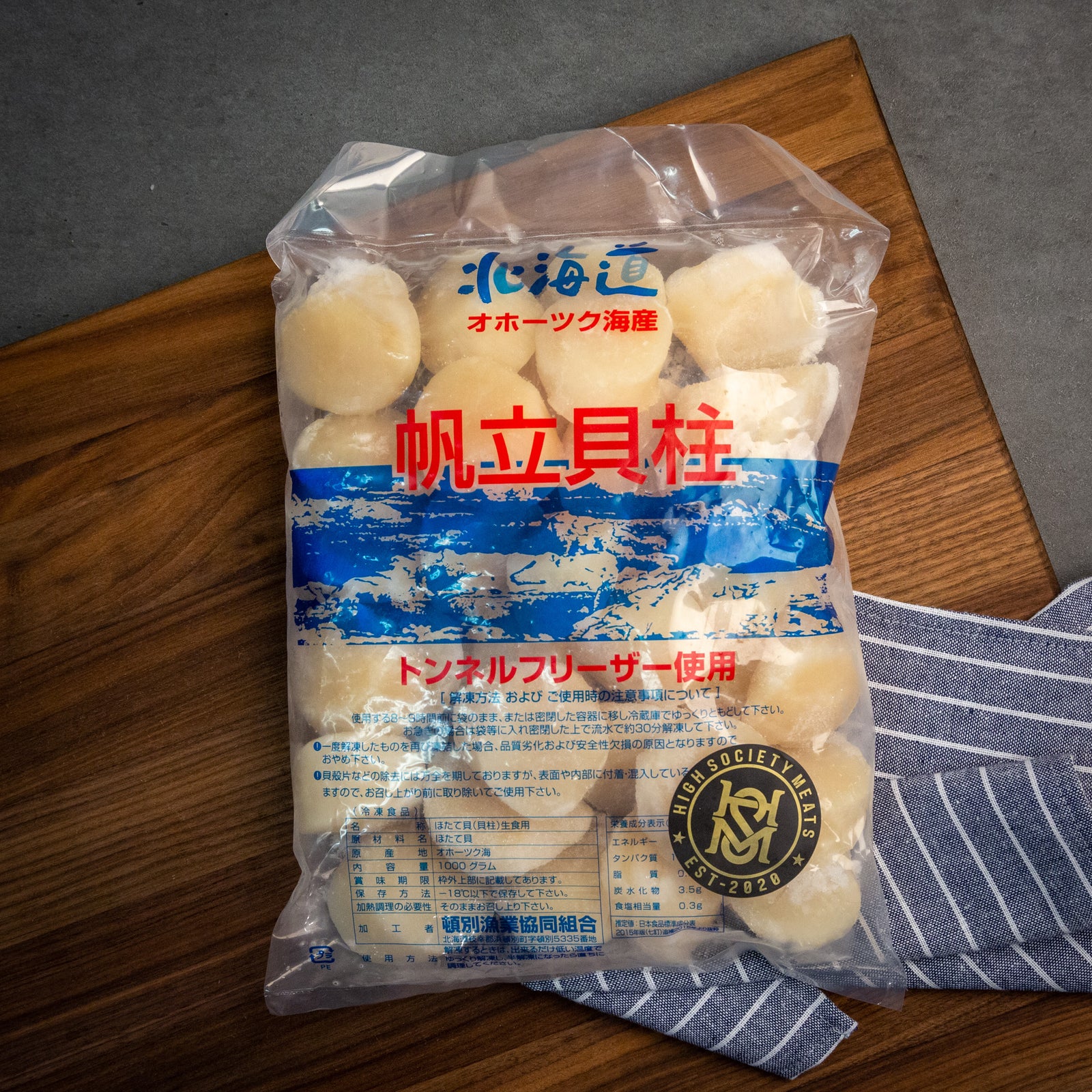 Japanese Hokkaido Scallops | Sashimi Grade | 2.2 lbs | 30-35 pc